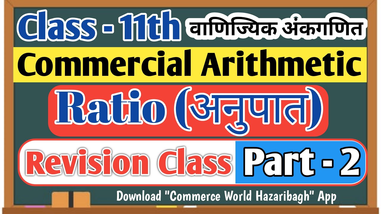 Class 11th Commercial Arithmetic Ratio Lecture 2 || 11th Commercial ...