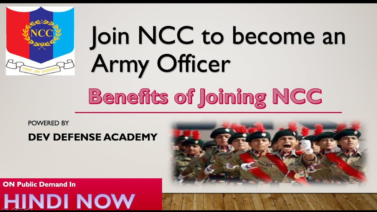 Benefits of Joining NCC - Join Indian Army without giving an exam - YouTube