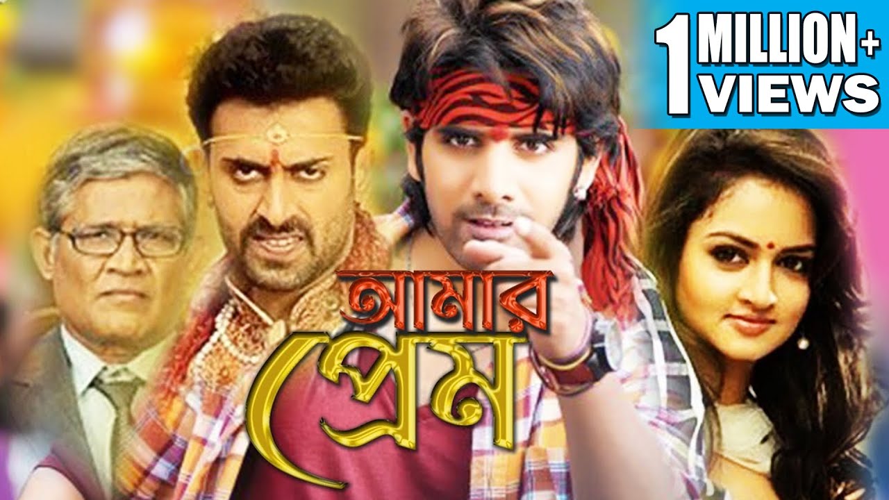 Amar Prem | আমার প্রেম | FULL MOVIES | SUSHANTH | SANVI | DEB GILL ...