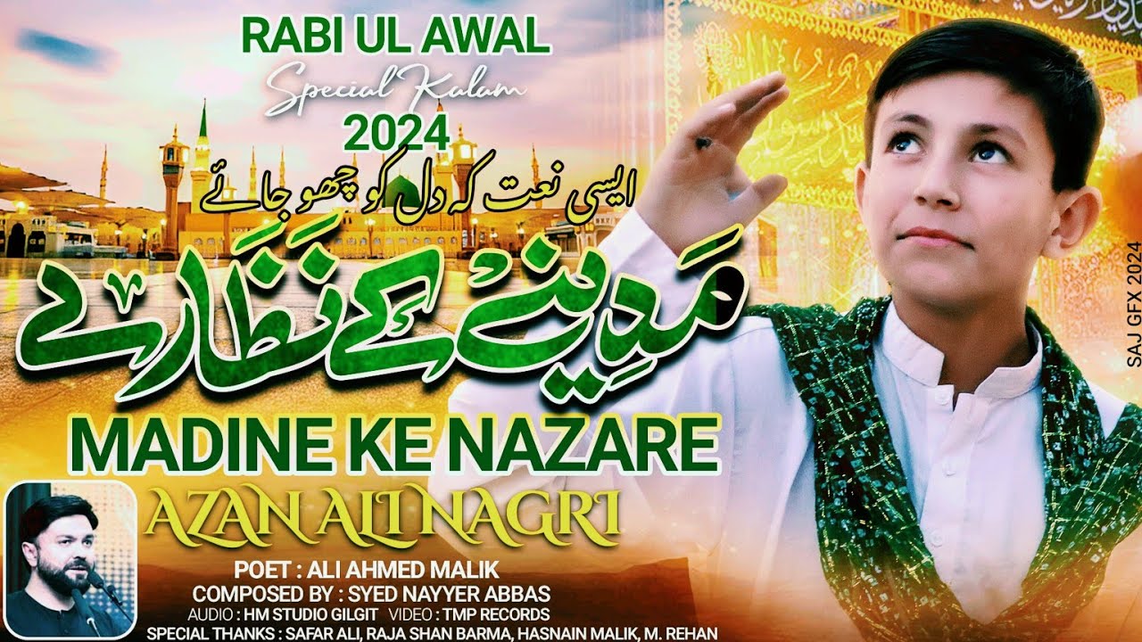 THE BEST RABI UL AWAL NAAT 2024 | MADINE KE NAZARE | AZAN ALI NAGRI ...