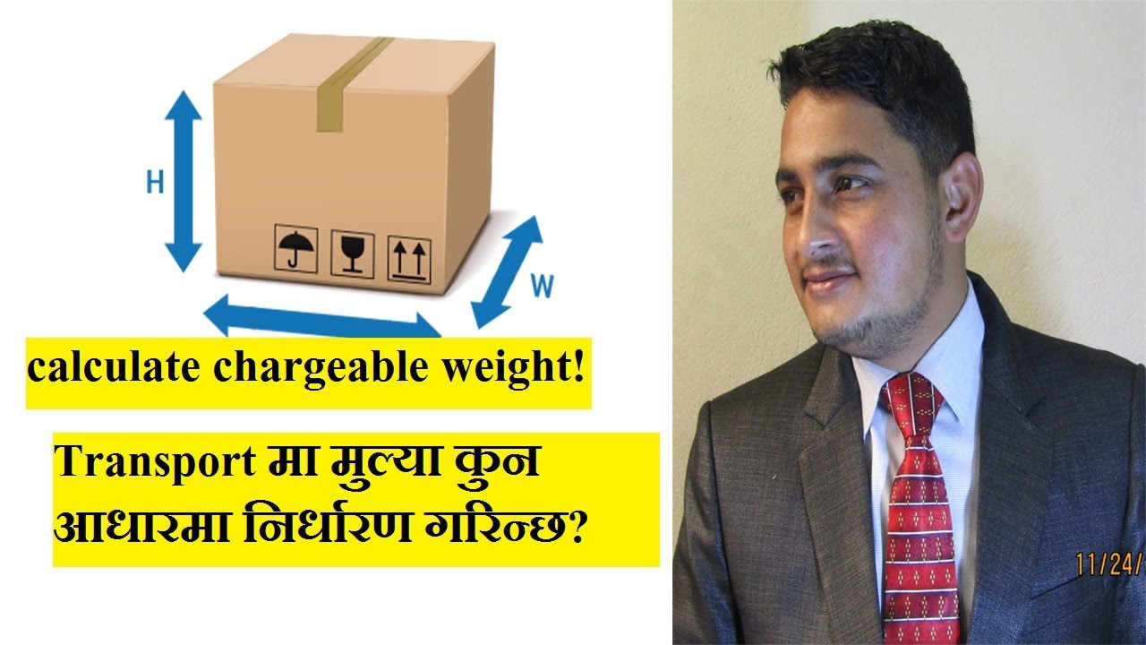 How to calculate chargeable weight?Transport मा मुल्या निर्धारण कुन ...