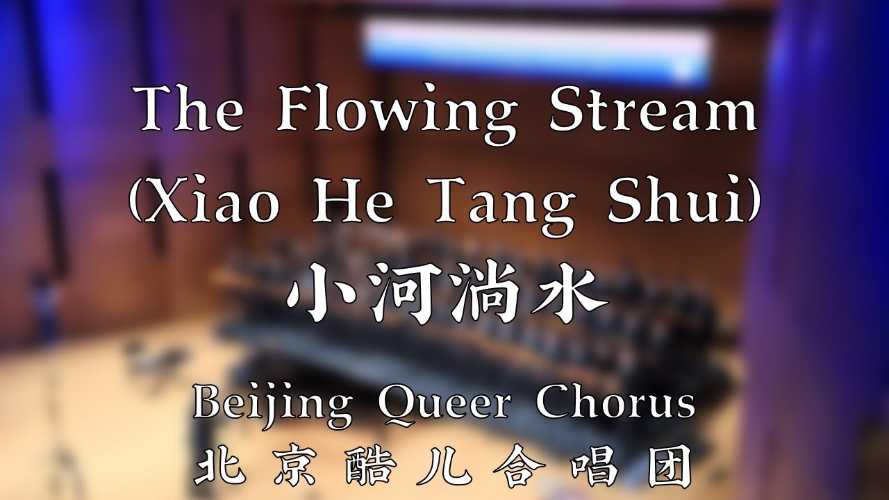 The Flowing Stream (Xiao He Tang Shui) - Beijing Queer Chorus 小河淌水 - 北京 ...