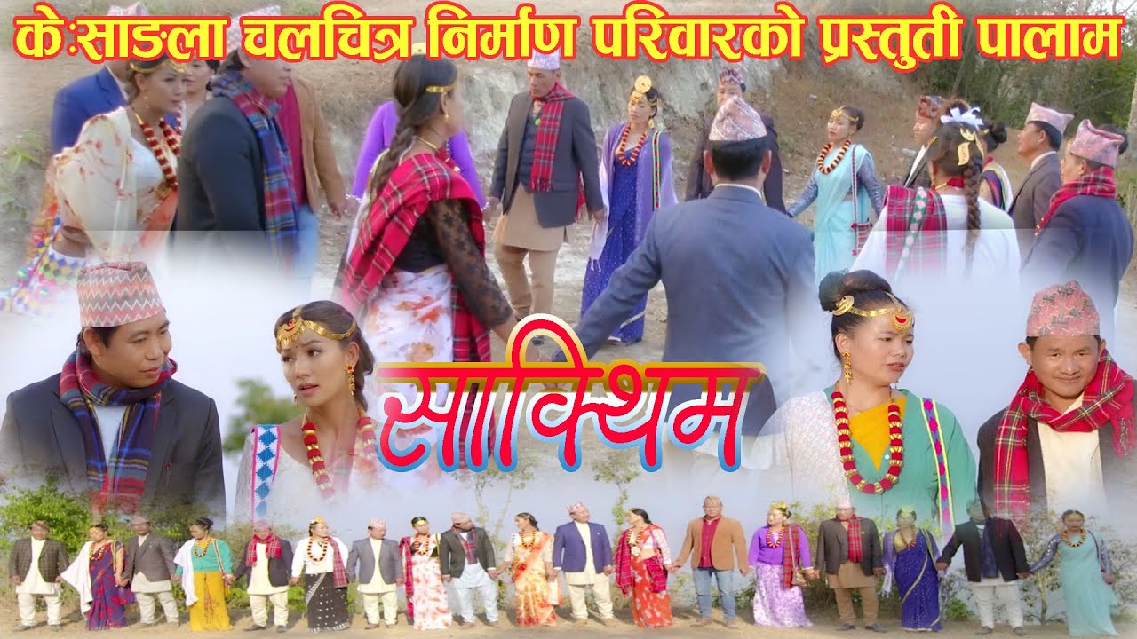 Sakthim New Limbu Palaam ! Singer:Suman Limbu/Niranta Nembang Ft Bhim ...