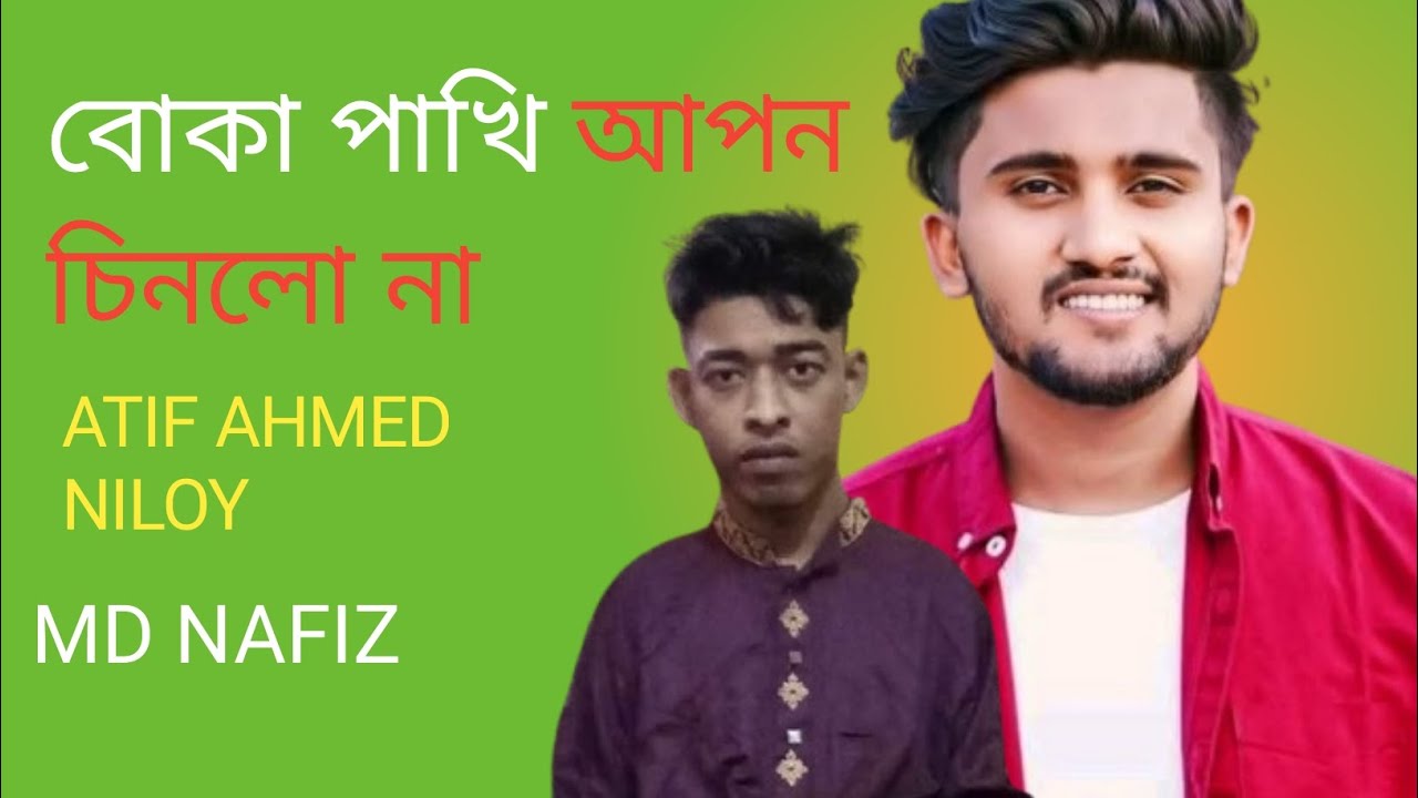 পাখি আপন চিনলো না Atif Ahmed Niloy Md Nafiz| New Bangla Song 2020 - YouTube