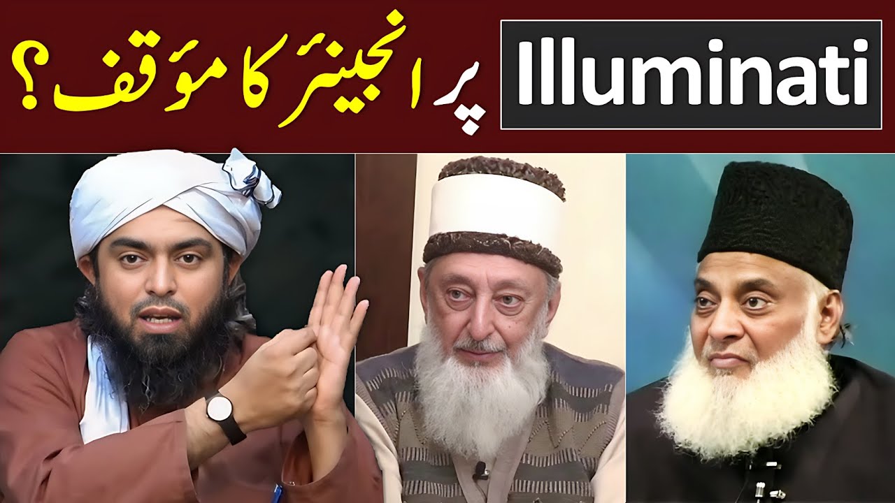 🔥 Engineer Muhammad Ali Mirza's Take on Illuminati & Freemasonry ??? Dr ...