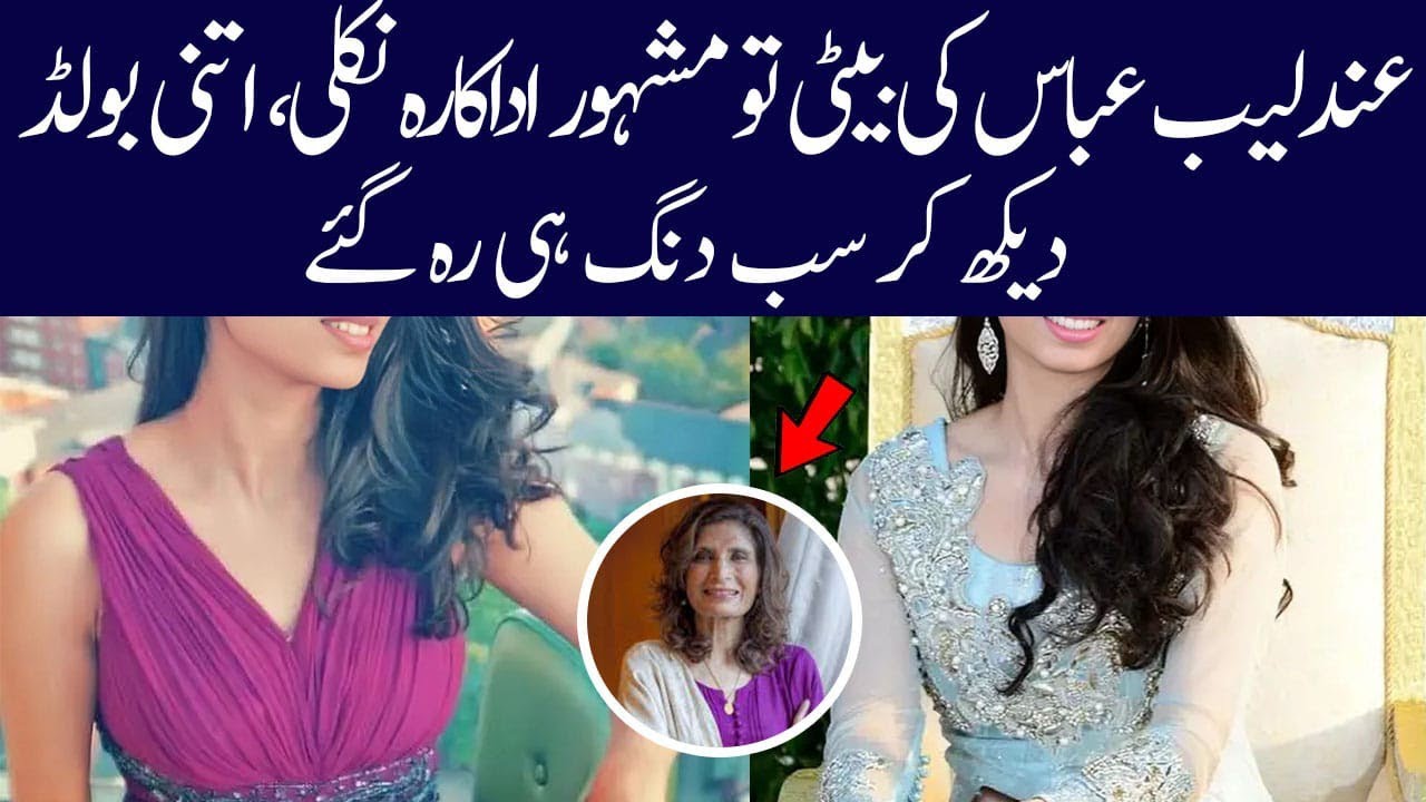 Andleeb Abbas shown her daughter for the first time| Andleeb Abbas ...
