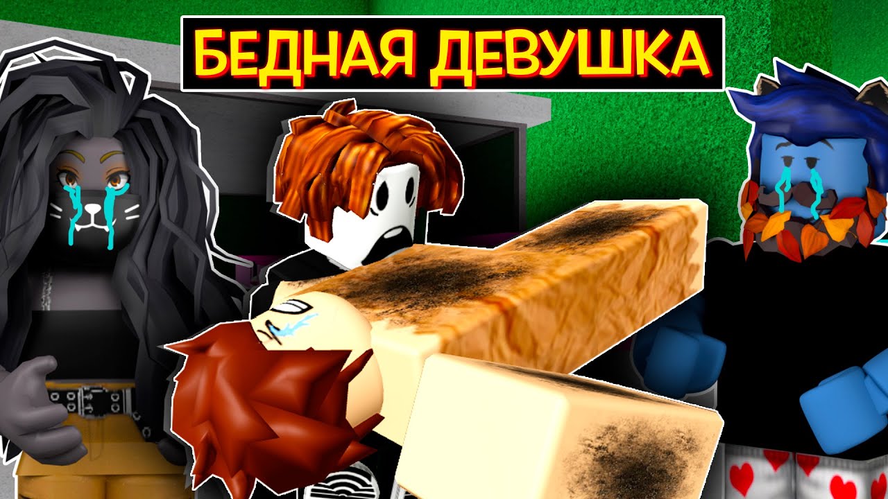 НИКОГДА не БРОСАЙТЕ ДЕТЕЙ! ЧАСТЬ 2 / Roblox SU TART |😢 SAD STORY 😢 ...