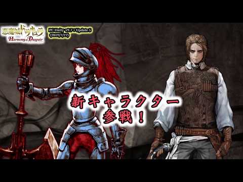 ドラキュラHD - 本家とPCUnityとの違い～キャラ編(改訂版1)