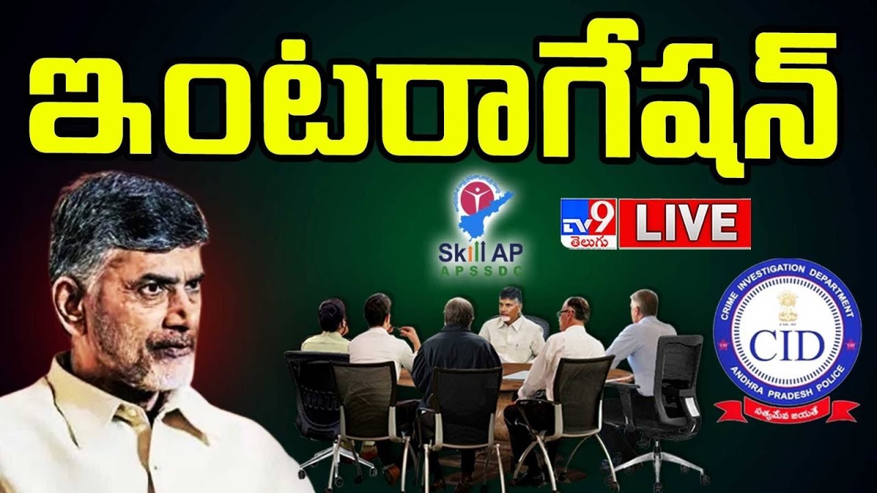 Interrogation LIVE Updates | Chandrababu @ Rajahmundry Central Jail ...