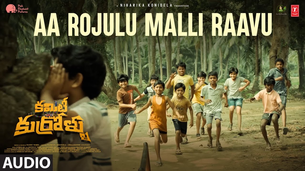 Aa Rojulu Malli Raavu Audio | Committee Kurrollu | Niharika | Yadhu Vamsi | Anudeep Dev ...