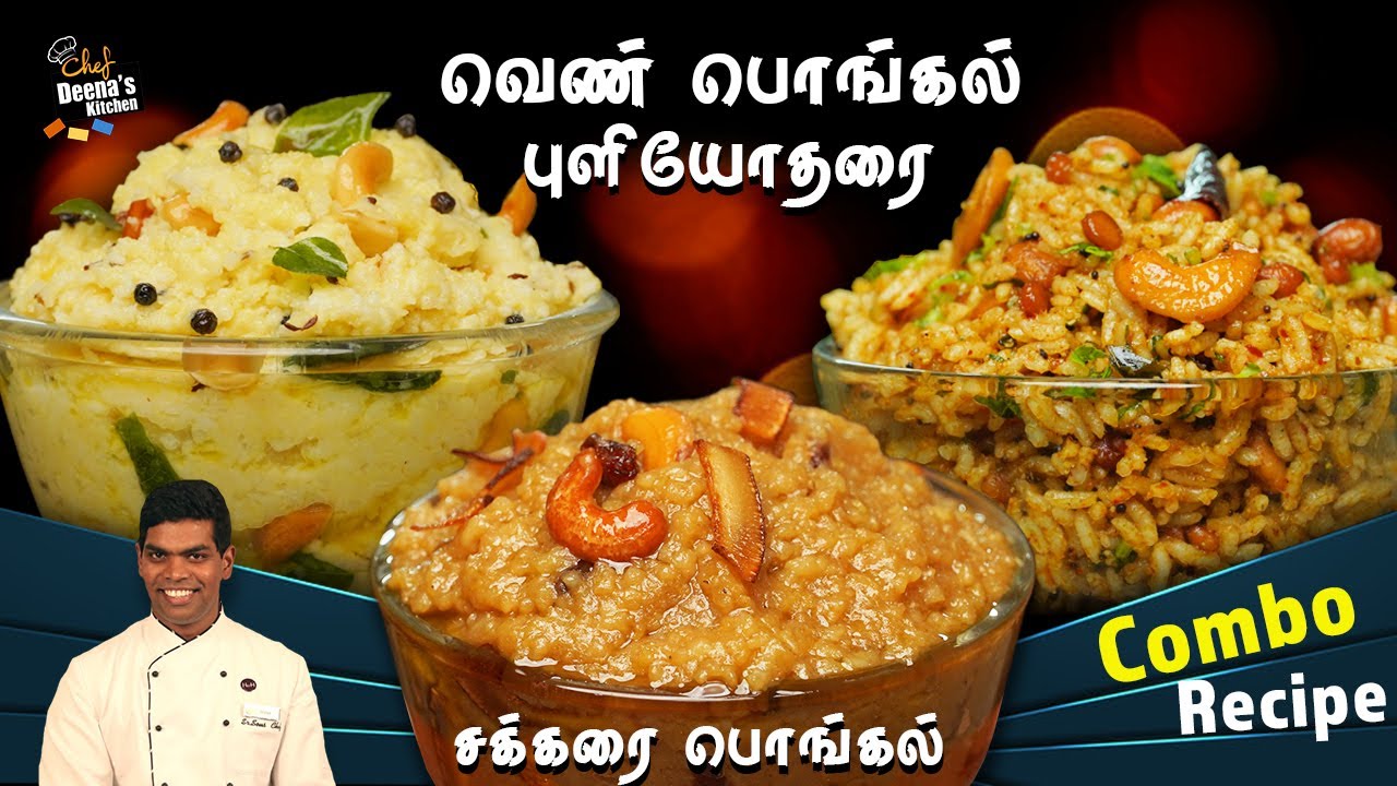 Chef Deena Pongal Recipe - Banana-breads.com