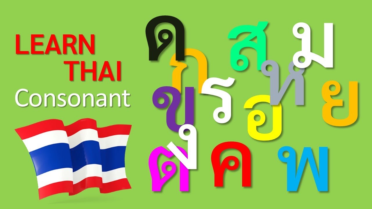 Learn Thai consonants alphabet with word and picture เรียนการออกเสียง ...