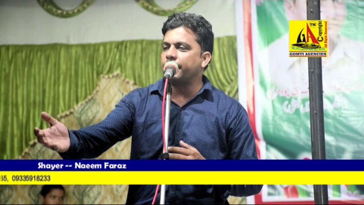 Naeem Faraz - Latest Ujhari Mushaira 2017 - YouTube