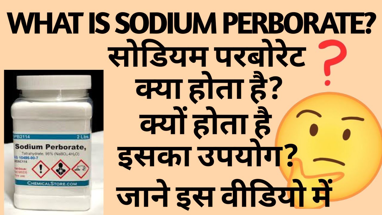 sodium perborate monohydrate|what is sodium Perborate| chemical ...