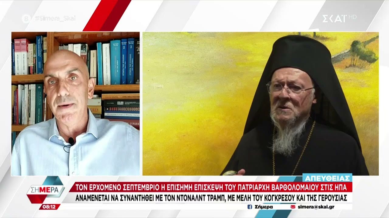 Τον ερχόμενο Σεπτέμβριο στις ΗΠΑ ο Πατριάρχης Βαρθολομαίος – Θα ...