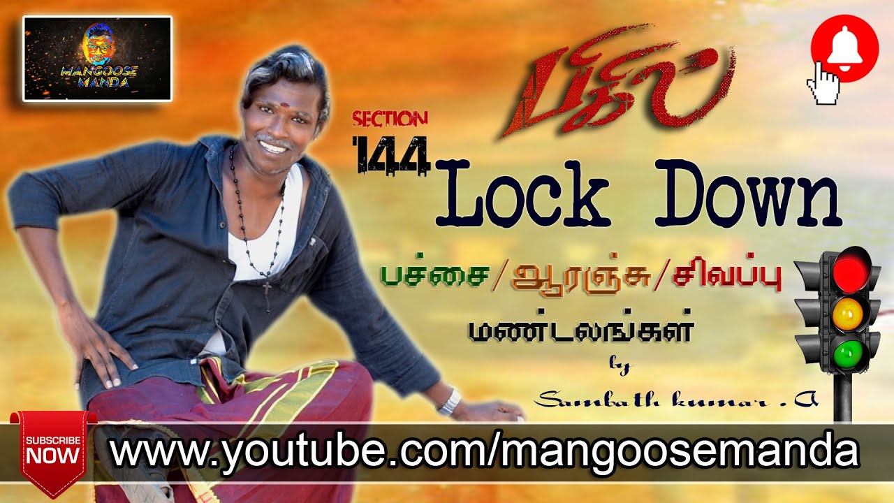BIGIL ராயப்பனின் கொரொனா MOTIVATIONAL|| #MANGOOSE MANDA || #TAMIL || # ...