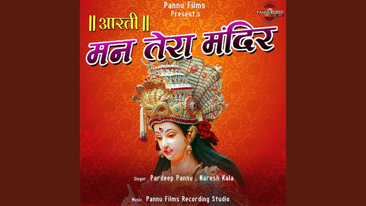Man Tera Mandir (Aarti) - YouTube