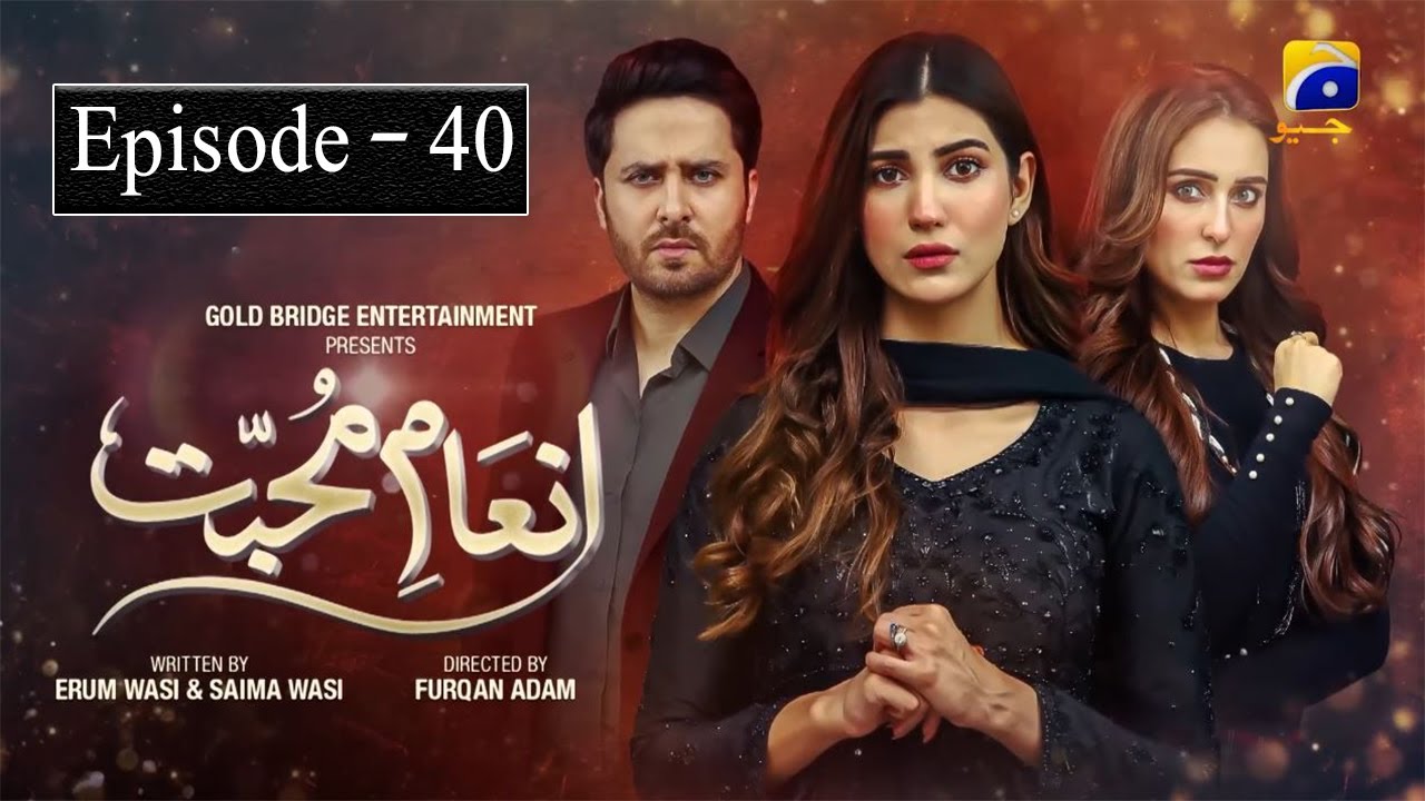 Inam E mohabbat episode 40 - HAR PAL GEO - DRAMA BEST REVIE - YouTube