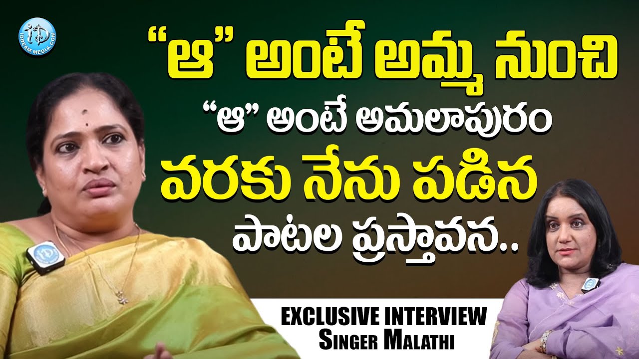 Singer Malathi Exclusive interview | Singer Malathi Latest interview ...