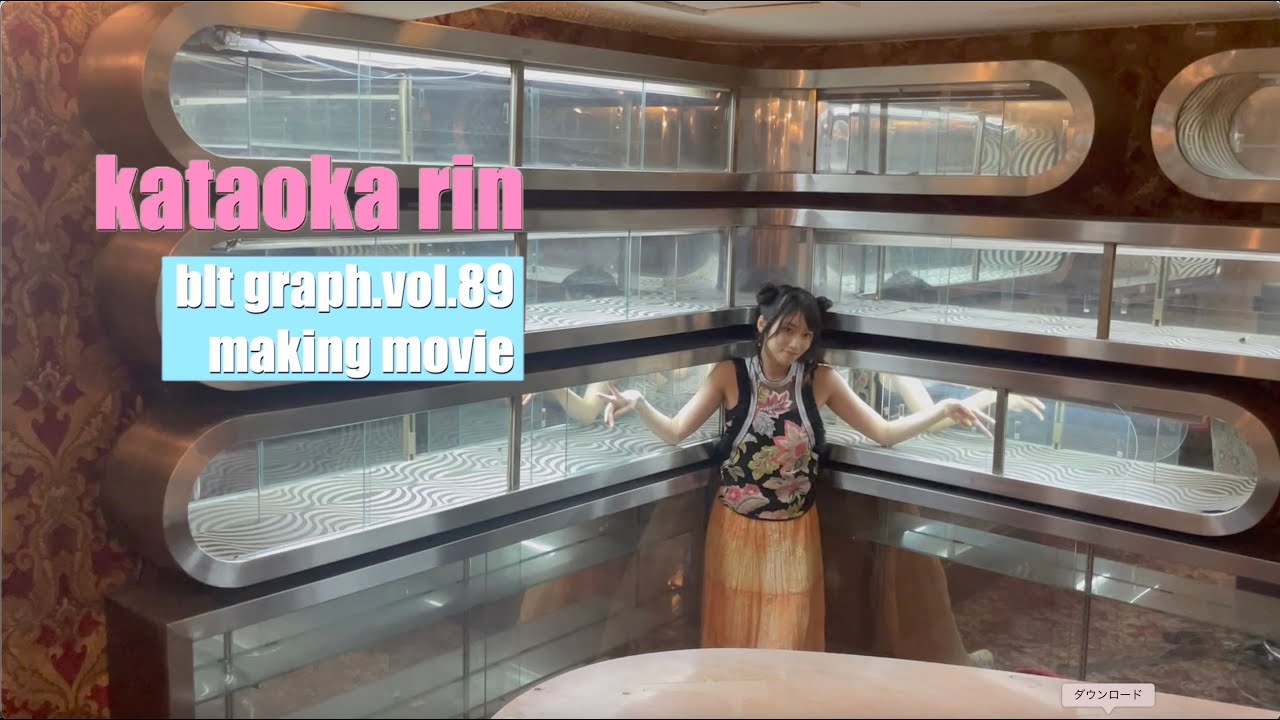 【blt graph.】blt graph.vol.89 片岡凜 撮影メイキング動画 - YouTube