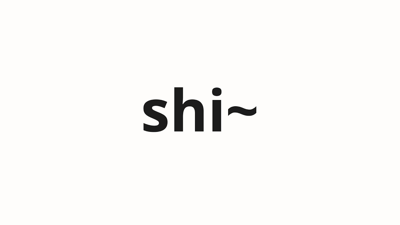 How to pronounce shi~ | シ〜 (Siblings in Japanese) - YouTube