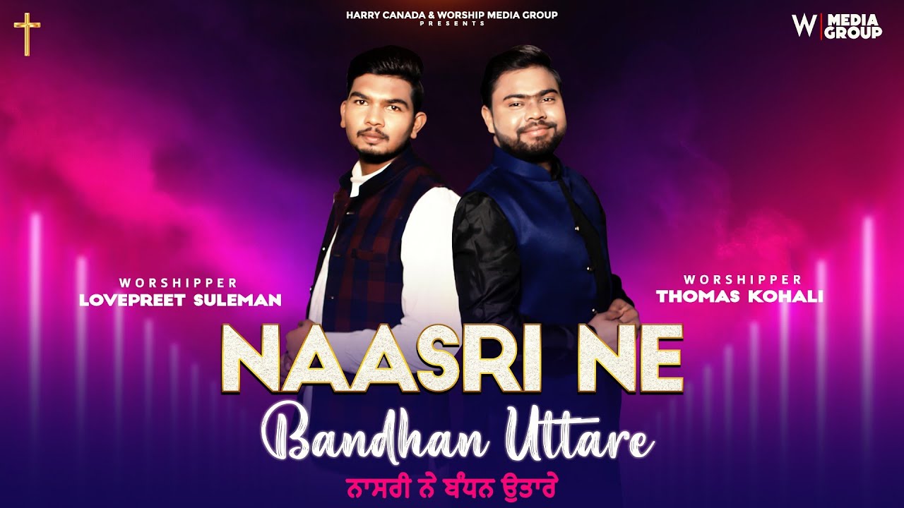 New Masih Geet || Naasri Ne Bandhan Uttare || By Simon Joy Mansa & Thomas Kohali || Victor John ...