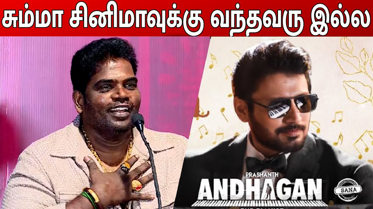 Besant ravi speech Speech at Andhagan Anthem Launch |Besant ravi latest ...