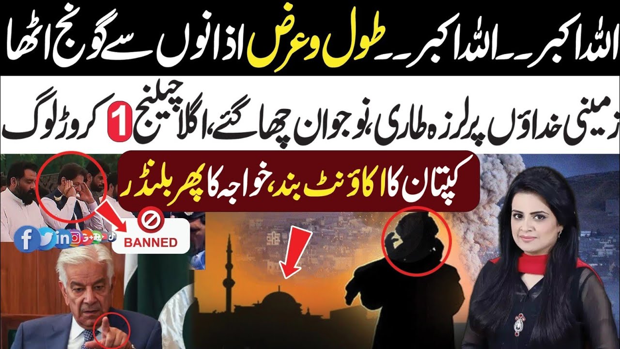 ALLAH Ho Akbar! Mission Noor Successful l Imran Khan Account Block l ...