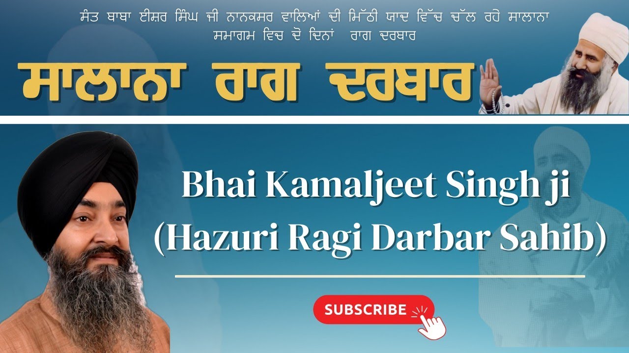 NANAKSAR |SMADH BHAI |RAAG DARBAR | BHAI KAMALJEET SINGH JI | HAJOORI ...