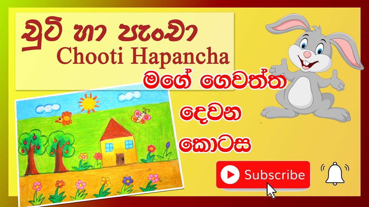 Mage Gewaththa Part 02 - Chooti Hapancha You tube Channel - YouTube