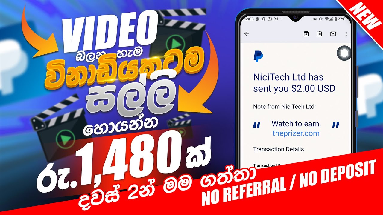 E Money Sinhala | Online Money Sinhala | Online Jobs at Home | Earn Money Online 2023 | E Money ...
