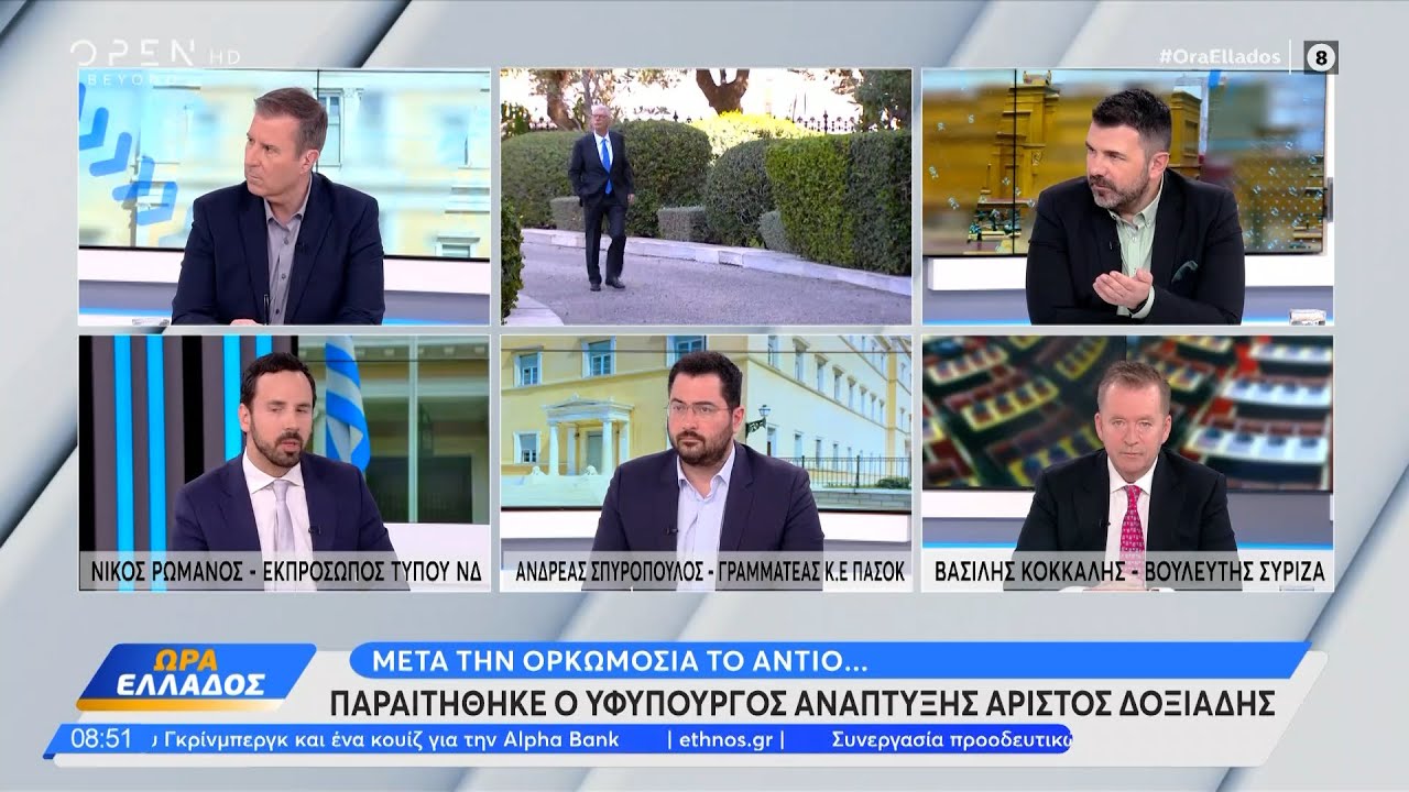 Πολιτική αντιπαράθεση Ρωμανού Σπυρόπουλο Κόκκαλη μετά τον ανασχηματισμό ...