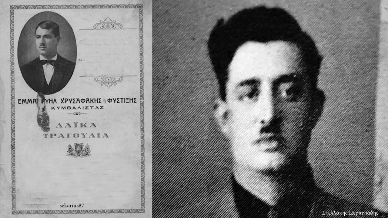 Ο μπαρμπουτατζής - Στελλάκης Περπινιάδης 1932(Μ.Χρυσαφάκη) - YouTube
