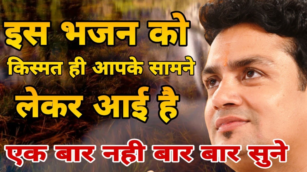 Parvesh Sharma | बहुत ही प्यारा बालाजी भजन - जो खेल गए प्राणों से ...