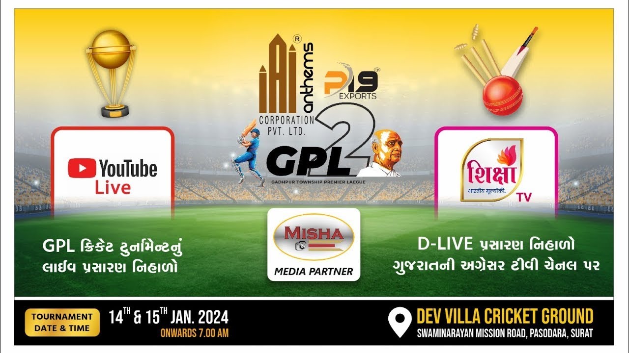 🔴 LIVE | GPL 2 | Ghadhpur Township Premier League 2 | Day 2 | Surat ...