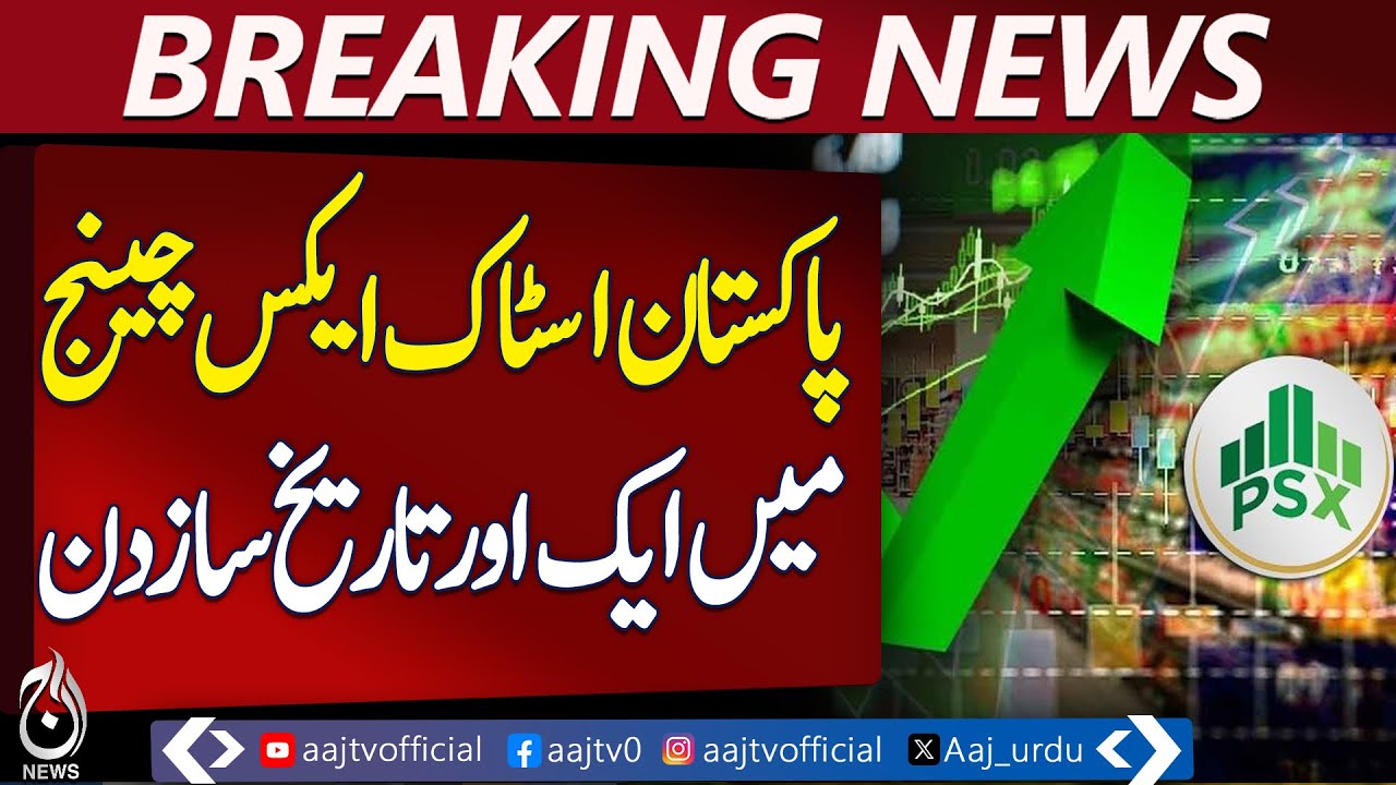 Pakistan Stock Exchange | Historic Day | PSX Market Record High ...