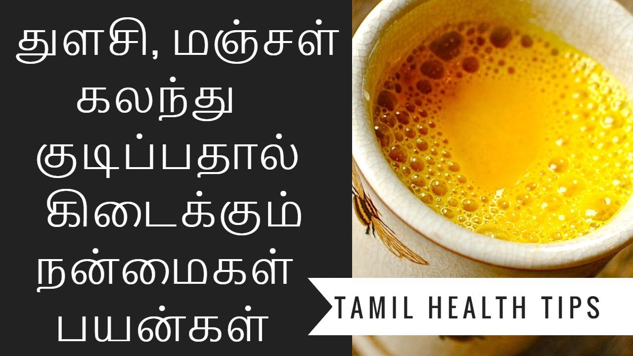 Sali irumal vaithiyam in tamil I asthma treatment in tamil I mana ...