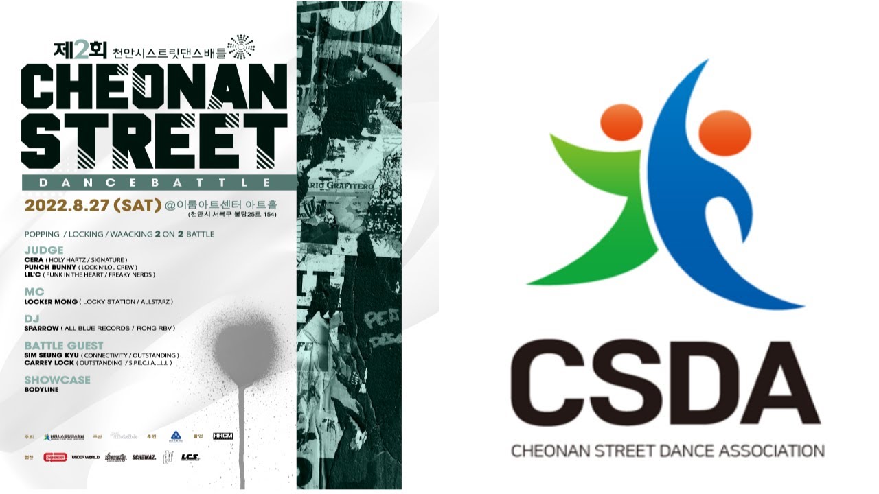 제2회 천안시스트릿댄스배틀 JUDGE SHOW CERA (HOLY HARTZ / SIGNATURE) - YouTube