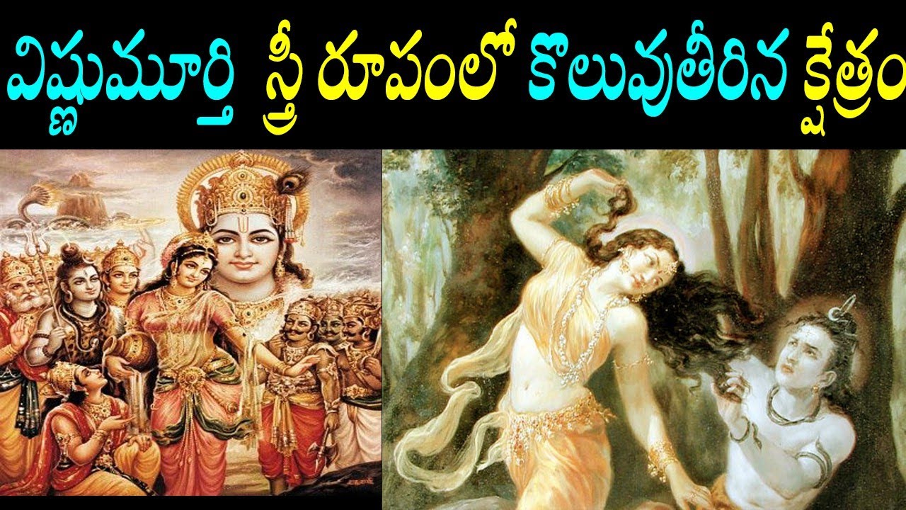 Ryali jaganmohini temple East godavari/ryali jaganmohini kesava swamy ...