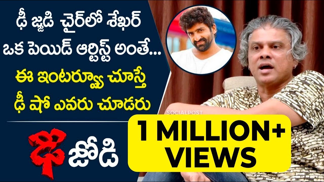 Rakesh Master Reveals Shocking Facts About #Dhee Show & Contestants ...
