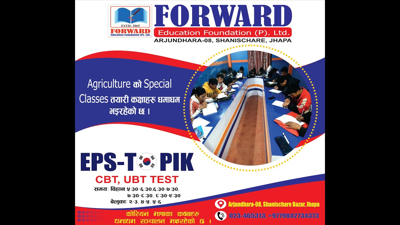 EPS TOPIC READING TEST (PART-5) - YouTube