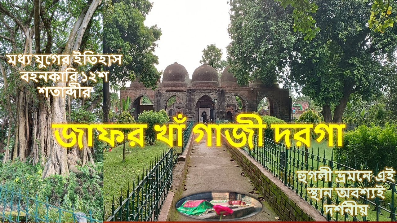 Zafar Khan Gazi Mosque and Dargah | 1298 | Historical - YouTube