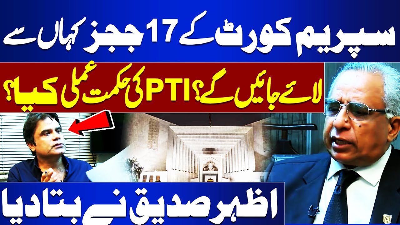 What is PTI's Strategy? | Azhar Siddique Gave Inside News | Baat Niklay ...