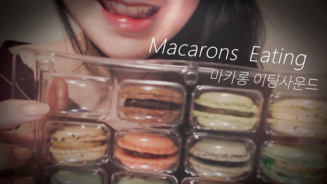 ASMR 한국어 마카롱 리얼 이팅사운드 Macarons Eating Sounds 😍 - YouTube