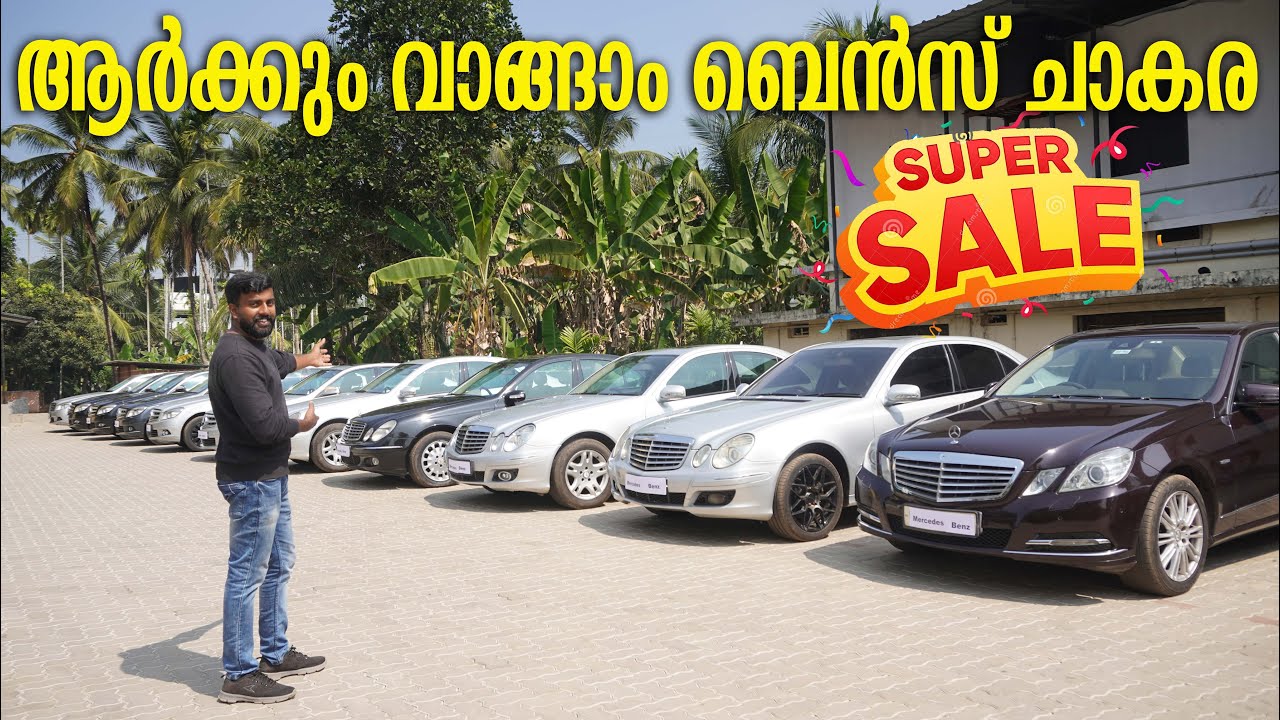 ഇത്ര വിലക്കുറവിൽ കിട്ടുമോ | USED LUXURY CARS FOR SALE | AJMAL | EPISODE ...
