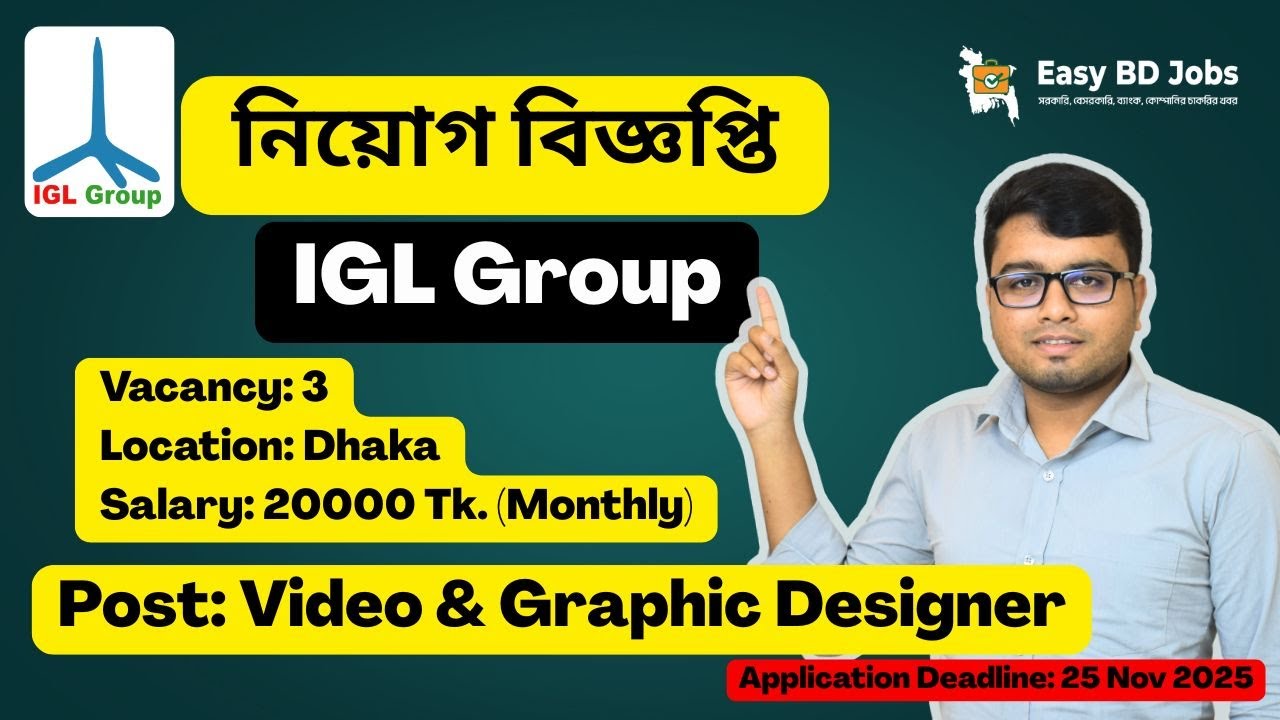 🎨 IGL Group Video & Graphic Designer Job | ফুল রিভিউ + Apply Process ...
