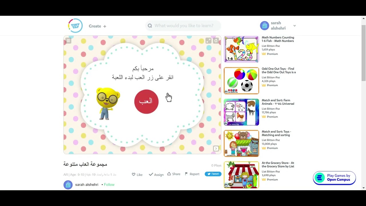 عرض اللعبة المصممة عبر منصة Tiny Tap - YouTube