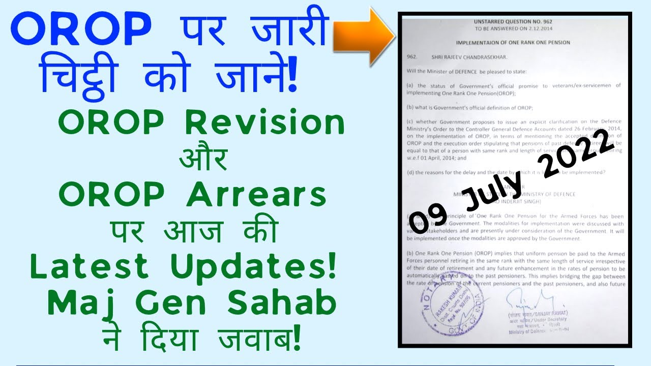 OROP2 Revision & Arrears Letest News! कब मिलेगा OROP Revised Table ...