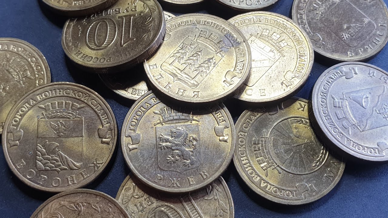 Russian commemorative 10 ruble coins - YouTube