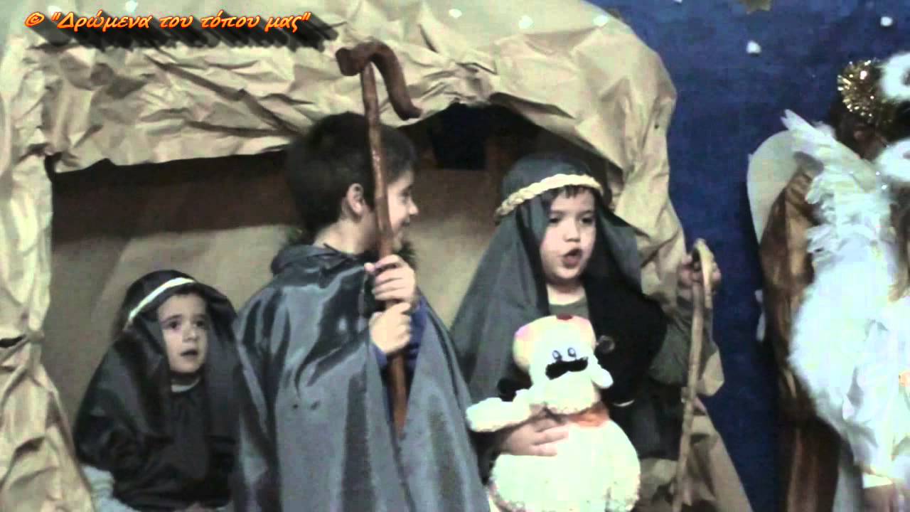 Γιορτή Xριστουγέννων Νηπιαγωγείου Γλώσσας Σκοπέλου (20-12-2014) - YouTube